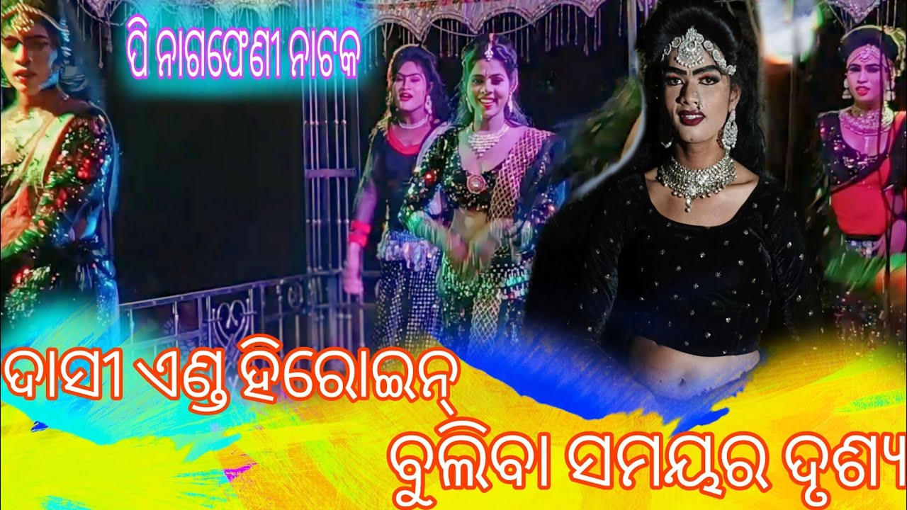 DASHI AND HEROINE BHARMANA KALARA DRUSHY [P NAGFANI NEW NATAK] {POWER ...