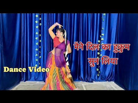 Maine Dil Ka Hukum Sun Liya || Dance Video || मैंने दिल का हुकुम सुन लिया || Suman Lata Prem