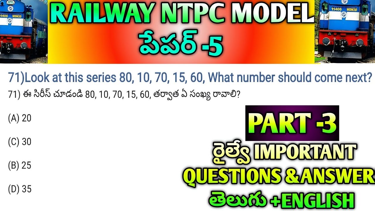 RAILWAY NTPC తెలుగు MODEL PAPER-5 PDF|RRB జనరల్ AWARENESS &MATHS|DAY21 ...