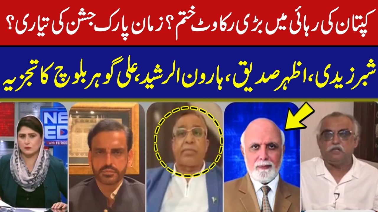 News Edge | Fareeha Idrees | Haroon ur Rasheed | Azhar Siddique ...