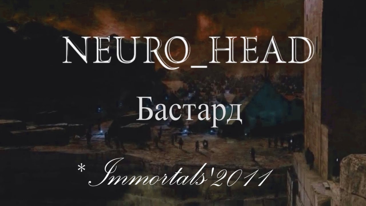 Neuro_Head - Бастард (Darkwave-karaoke) - YouTube