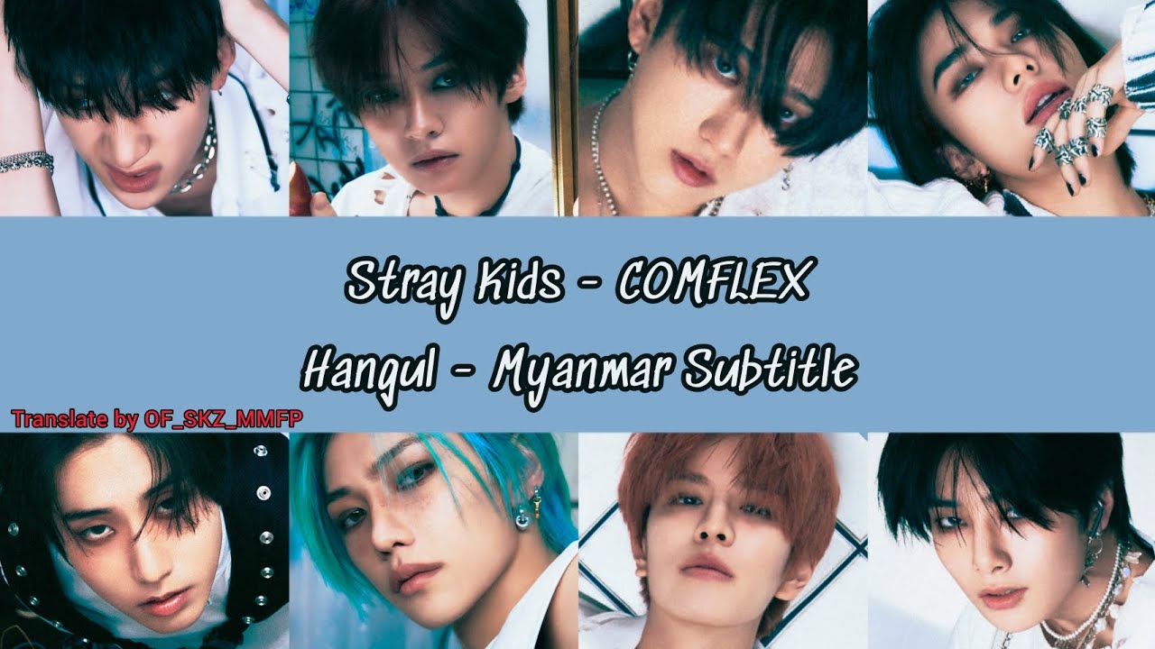 [MMSUB] Stray Kids // COMFLEX - YouTube