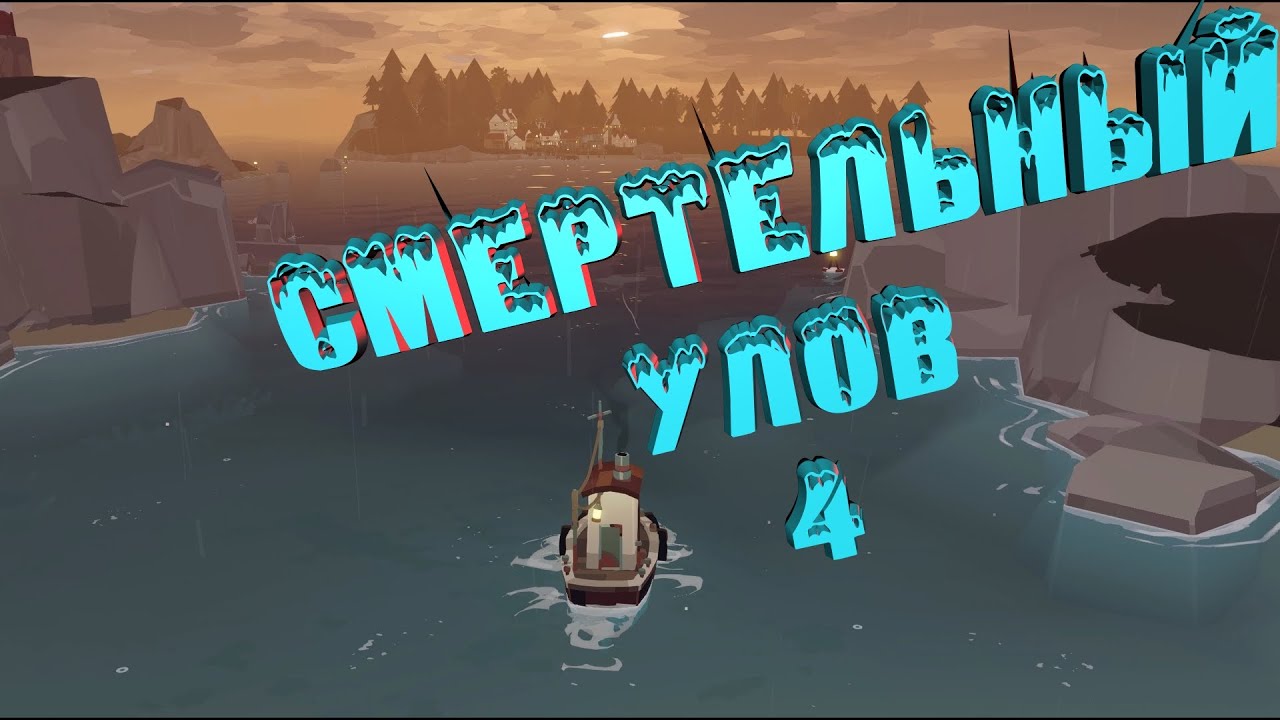 DREDGE 4, НАШЛИ ПРОПАВШЕГО МОРЯКА! ГДЕ ВЗЯТЬ МЕТАЛЛ? ОБСЛЕДУЕМ ...