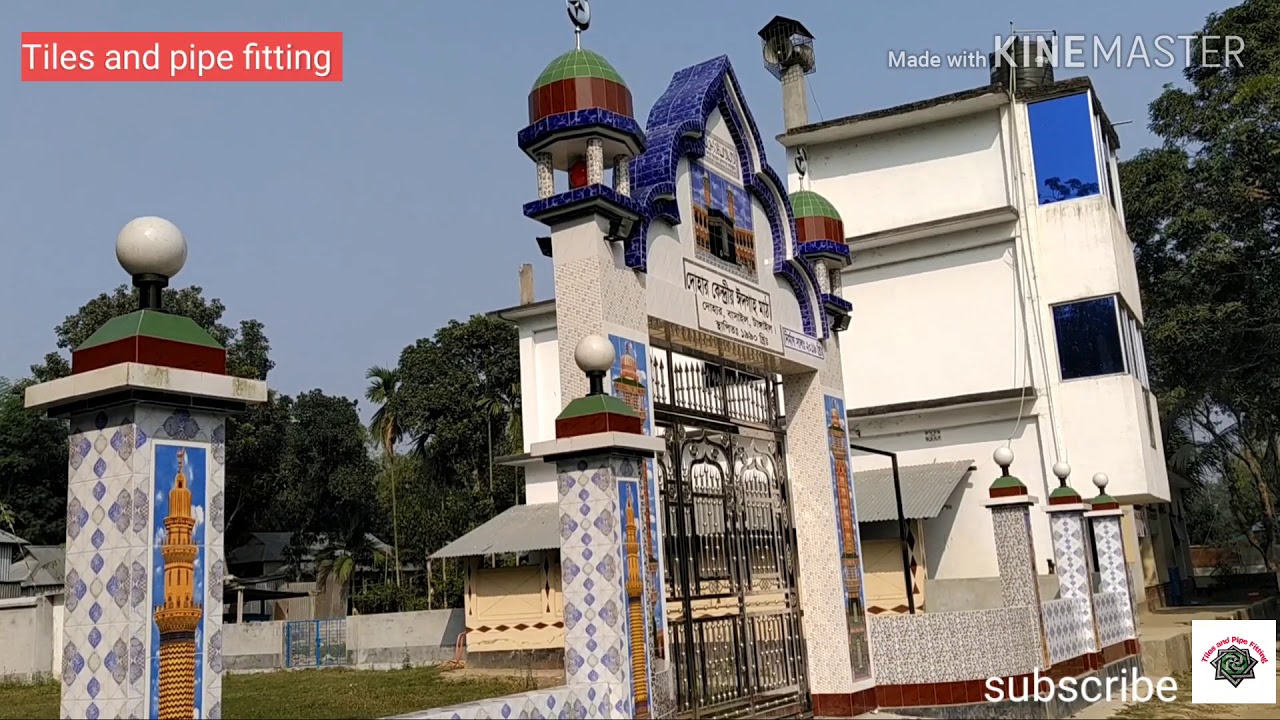 nice gate (টাইলস লাগানো সুন্দর গেট) 2020 এর সেরা গেট - YouTube