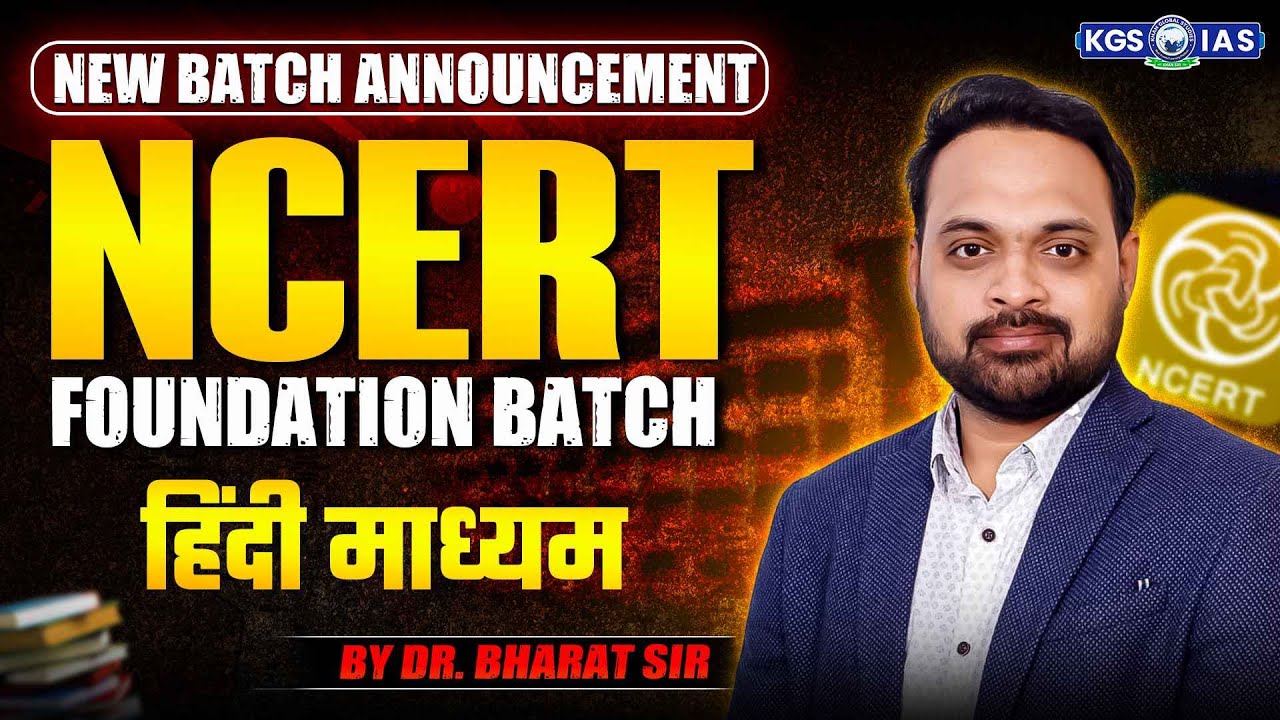 New Batch Announcement | NCERT Foundation Batch हिंदी माध्यम | By Dr ...