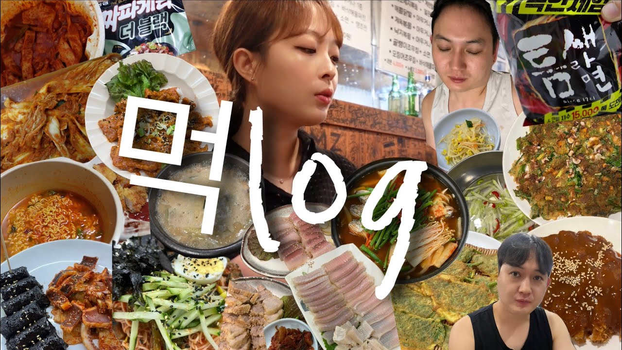 광주맛집로그 면에 미쳐버린 일상feat매운김치🍺금주어떻게하는건데요 먹방브이로그충무김밥비빔국수매운김치틈새라면극한체험짬뽕삼합홍어조기매운탕깻잎전금치