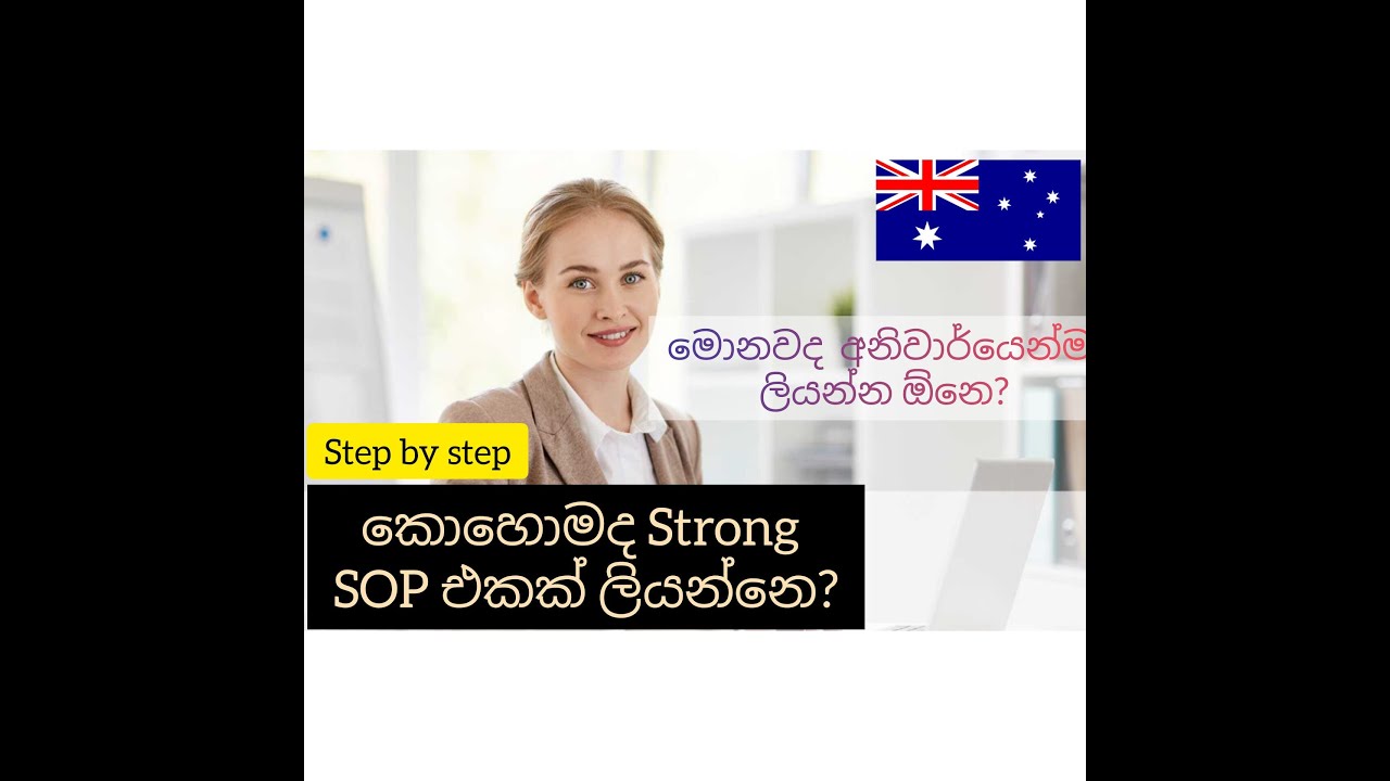How to write your SoP| SOP එකක් ලියන්නේ කොහොමද ? Sinhala vlogs - YouTube