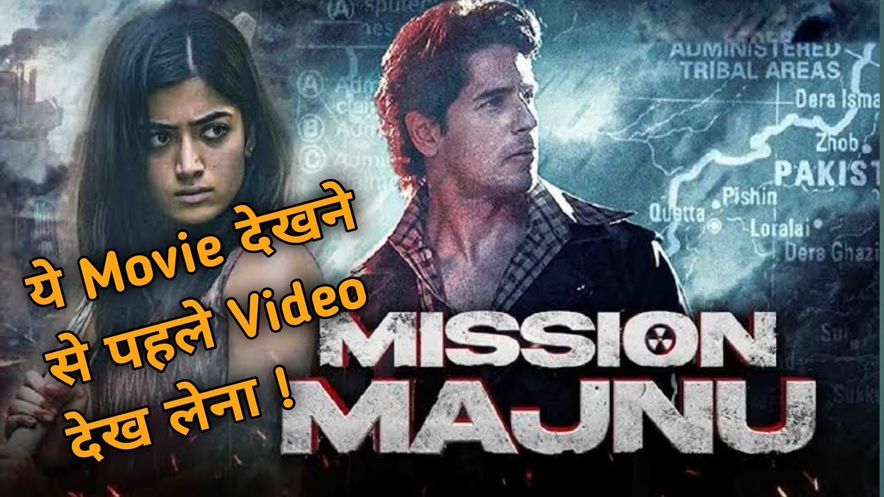 Mission Manju Movie देखने से पहले Video देख लेना | SidharthMalhotra ...