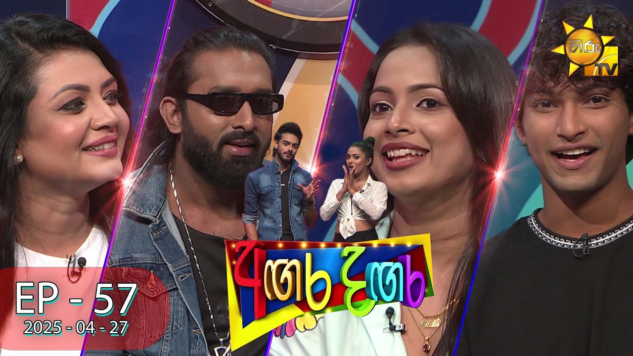 Angara Dangara - අඟර දඟර | Episode 57 | 2025-04-27 | Hiru TV - YouTube