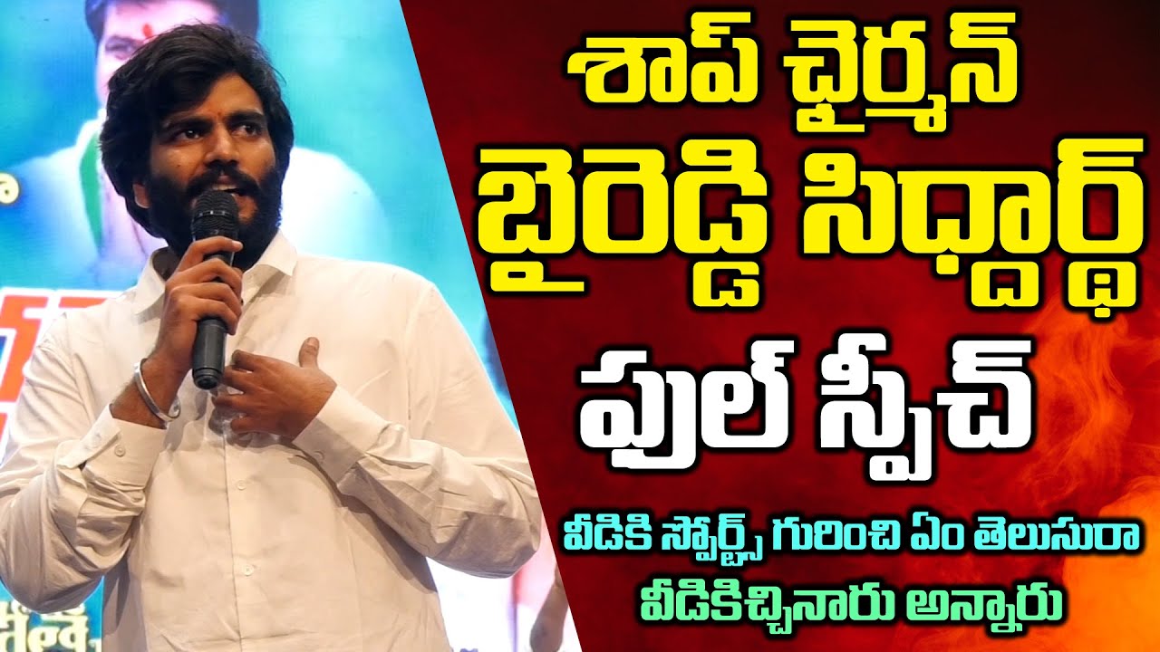 Byreddy Siddharth Reddy Excellent Speech After Oath as SAAP Chairman ...
