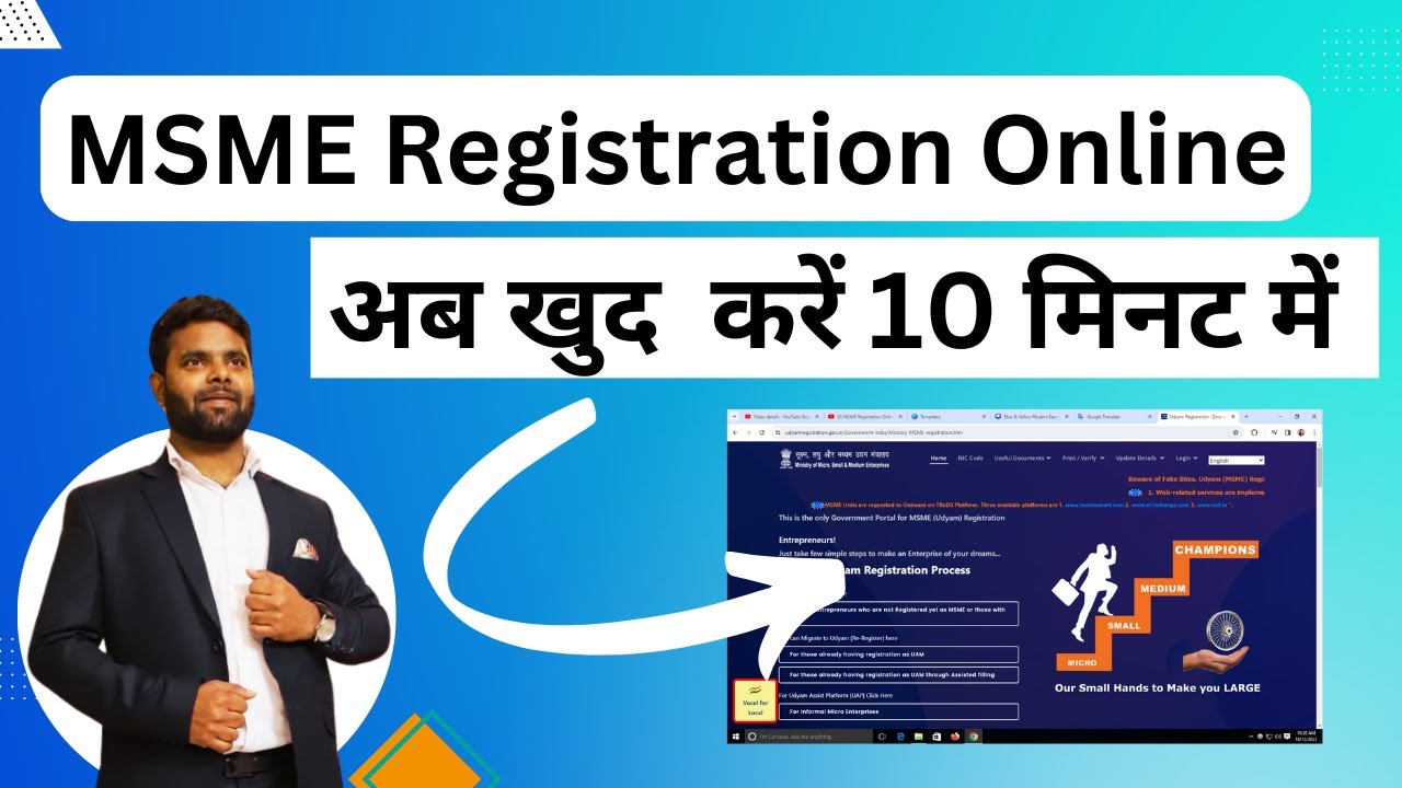 MSME Registration Online | msme certificate download | msme ...