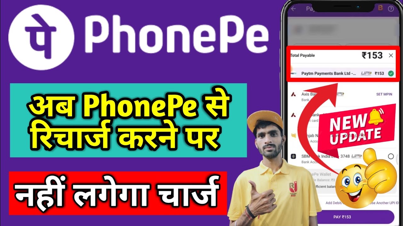 Phonepe Mobile Recharge New Update | Phonepe Mobile Recharge ...