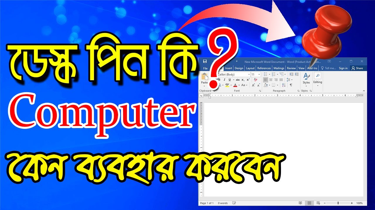 How to deskpin Setup ‖ ডেস্কপিন এর ব্যবহার ‖ why desk pin use ‖ it ...