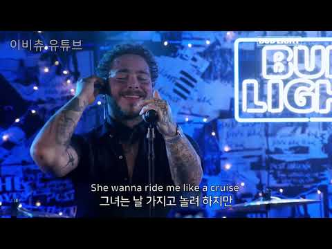 [라이브] 포스트 말론 - Sunflower 가사/해석/번역 (Post Malone)