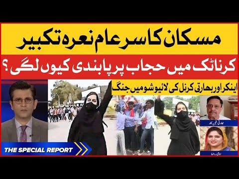 Indian Colonel vs Anchor in Live Show | Karnataka Hijab Issue | Muslim Sherni Muskan Allahu Akbar
