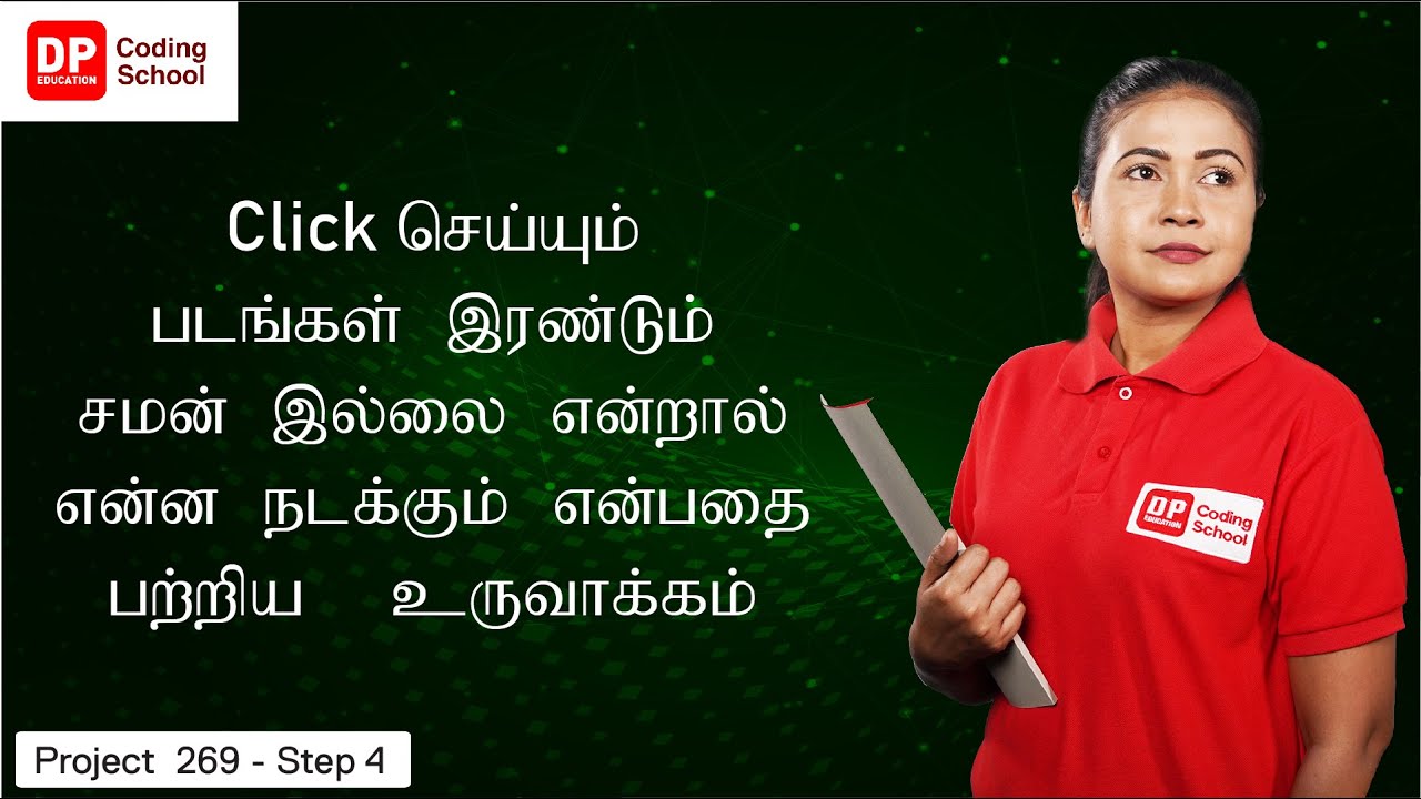 Project 269 Step 4 - Click செய்யும் படங்கள் இரண்டும் சமன் இல்லாத போது என்ன நடக்கும் - YouTube