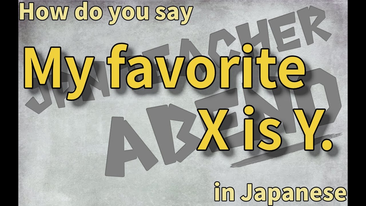 How do you say "My favorite X is Y" in Japanese/わたしのすきなXはYです 【にほんご ...