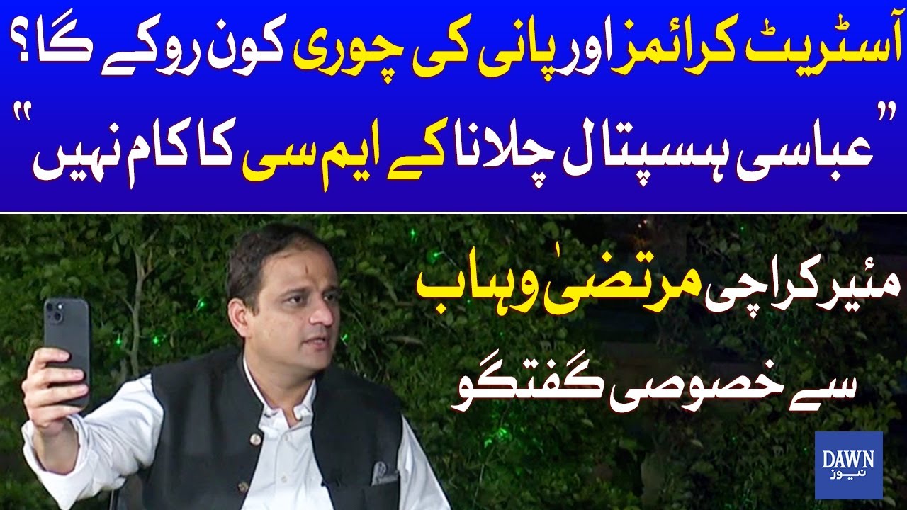 Hard Talk On Karachi Issues With Mayor Karachi Murtaza Wahab | Dawn News Special - Videos - Dawn ...
