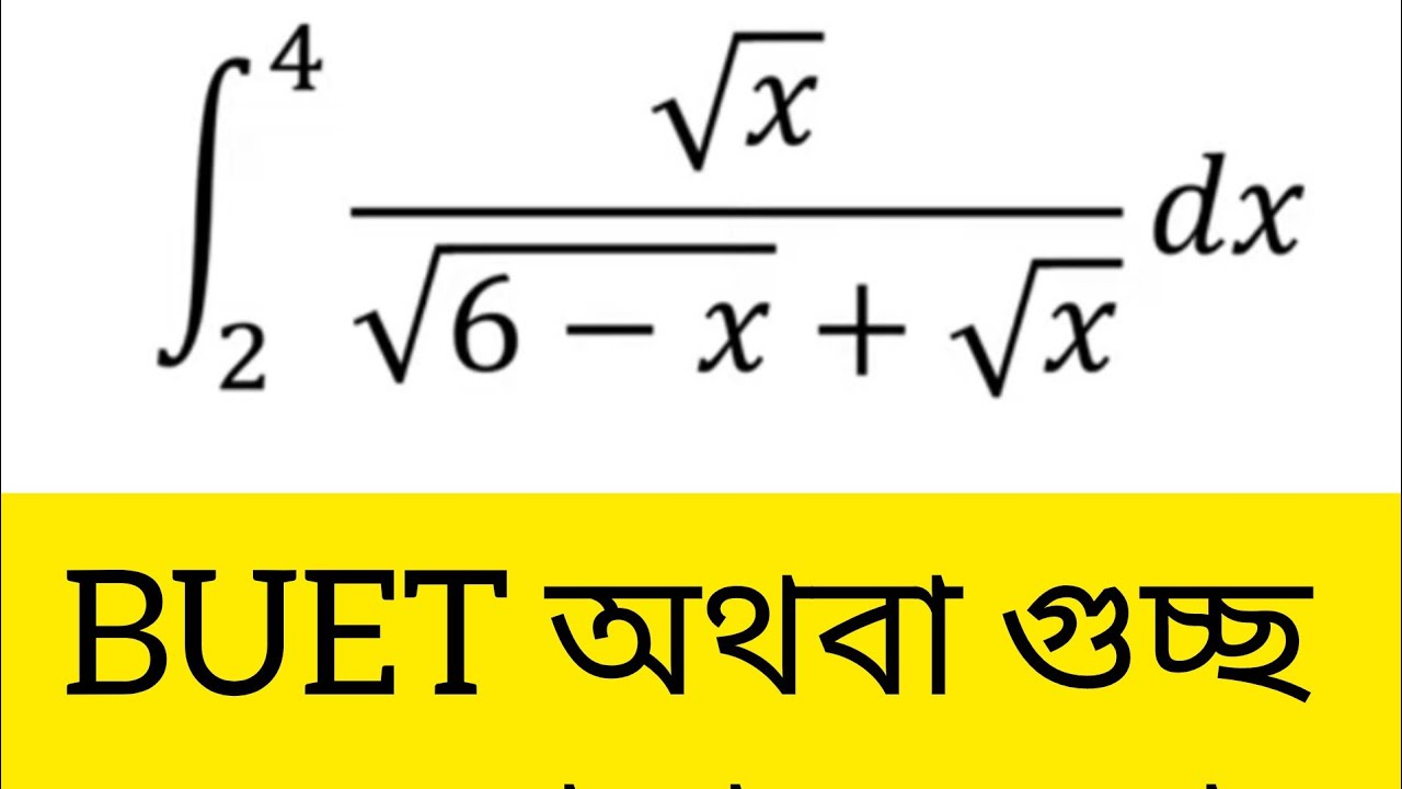 BUET/CKRUET/Dhaka University admission test Question, IIT Admission ...
