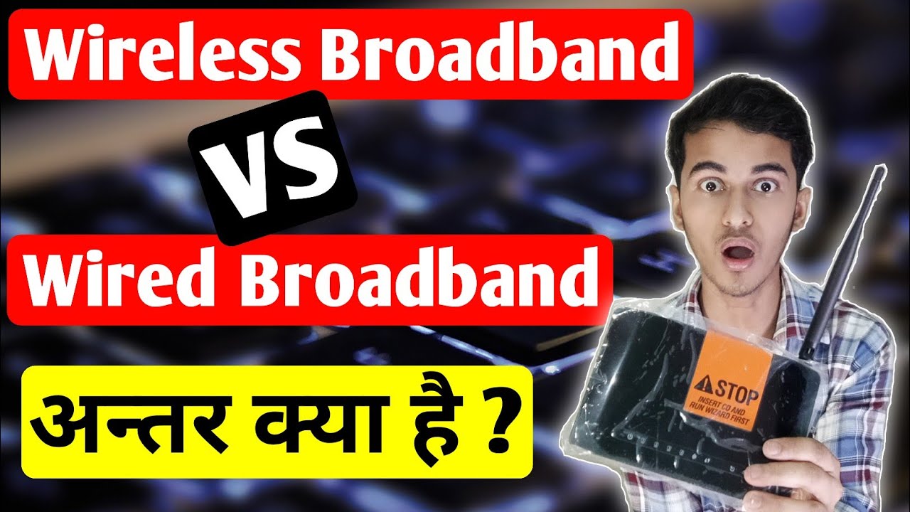 Wireless vs Wired Broadband Differences Explain | Wired vs Wireless ...