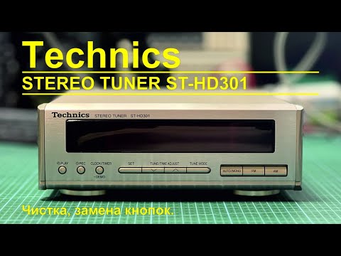 Technics ST-HD301 (SC-HD301) - YouTube