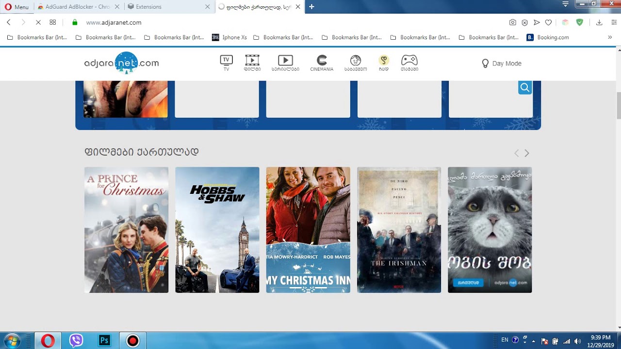 adjaranet.com ზე რეკლამების მოშორება | 100% მუშა - YouTube