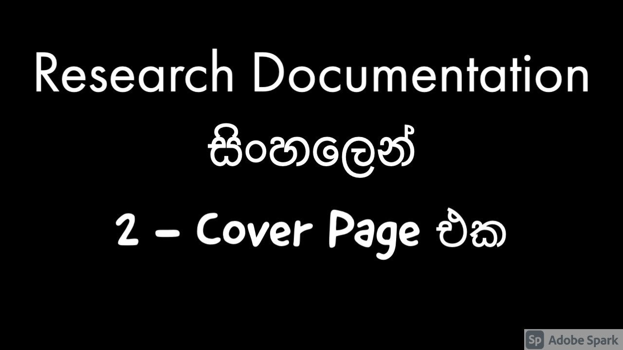 How to do a research explained in Sinhala - Cover Page - YouTube