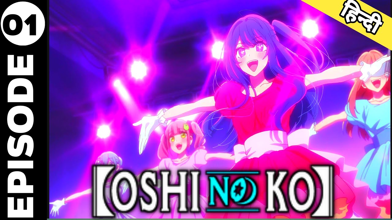 Oshi No Ki Hindi Explained Episode 1 - YouTube
