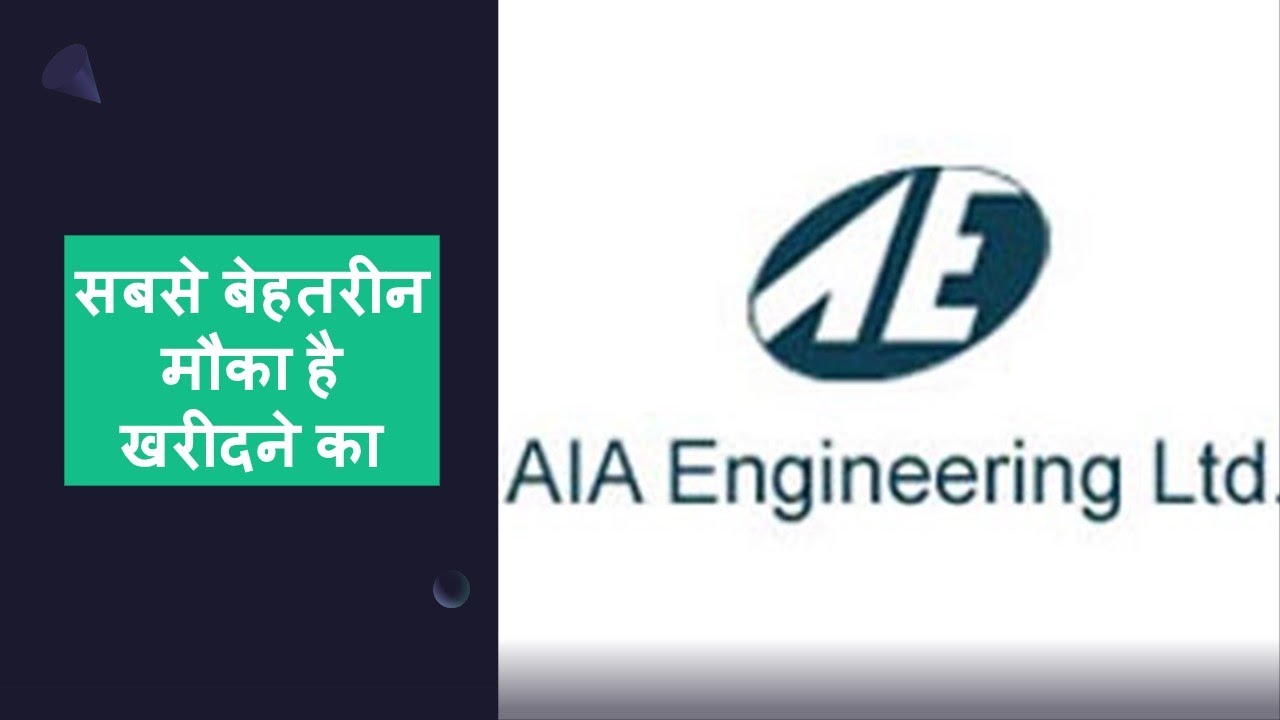AIA ENGINEERING LIMITED सबसे बेहतरीन मौका है खरीदने का - YouTube