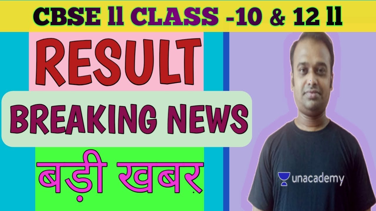CBSE II CLASS 10 & 12 II RESULT 2020 - YouTube