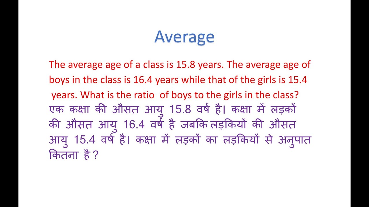 Average age of class is 15.8 years. Average age of boys in class is 16. ...