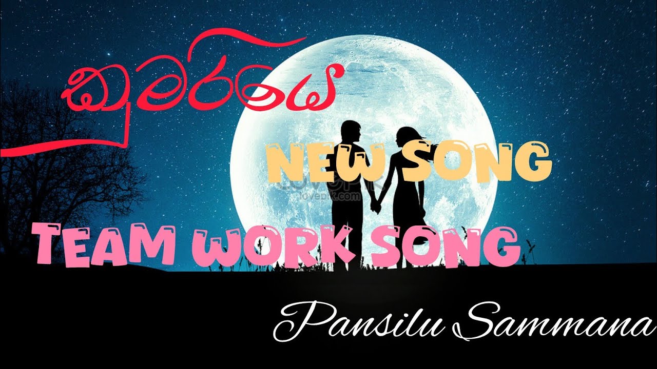 කුමාරියේ|kumariye|පන්සිළු සම්මාන|Pansilu Sammana - YouTube