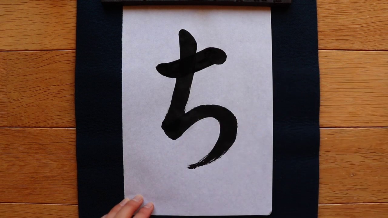 HOW TO WRITE HIRAGANA - LEARN JAPANESE - YouTube