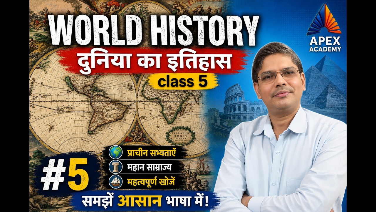 "Class 5 World History Made Easy! | Must-Watch Lesson" - YouTube