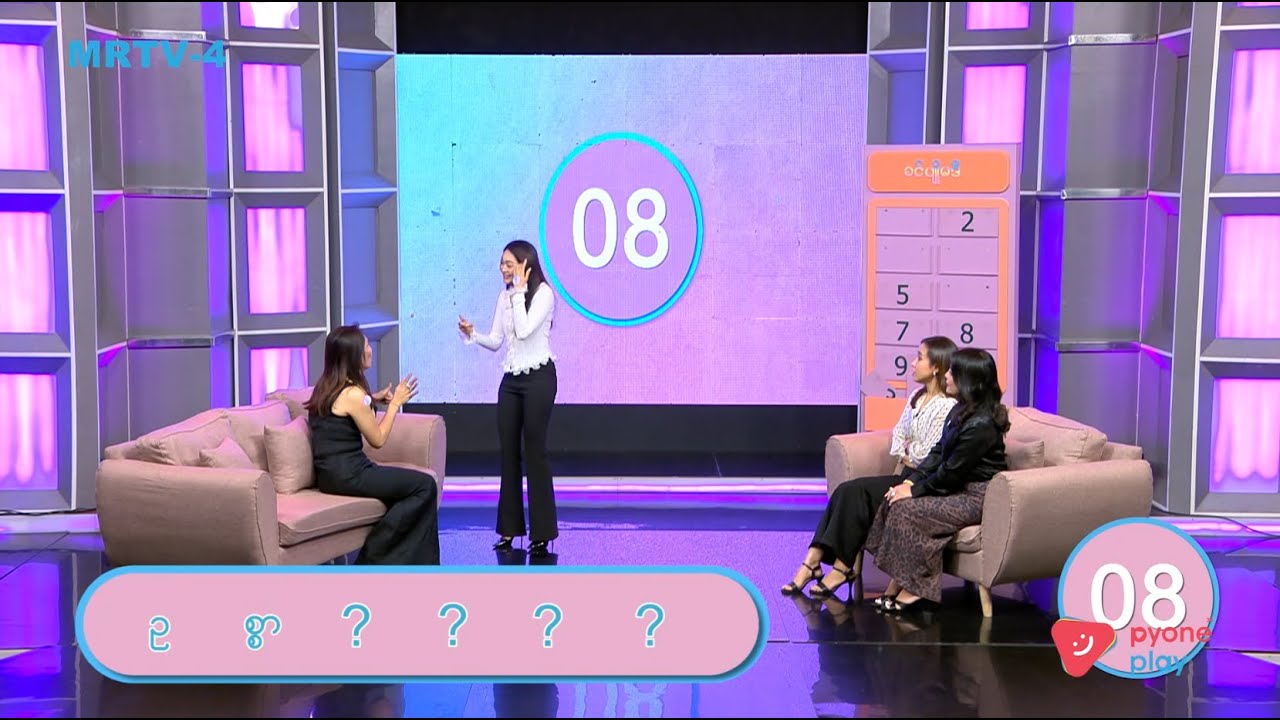 စကားပုံ နာမည် | ခင်ပျိုမဒီ | MRTV-4 - YouTube