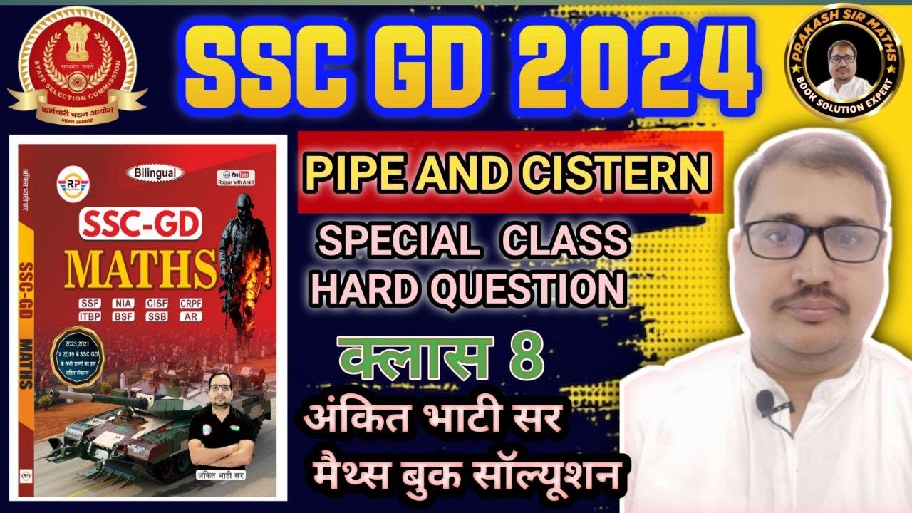 SSC GD 2024 PIPE AND CISTERN SPECIAL CLASS PRAKASH SIR - YouTube