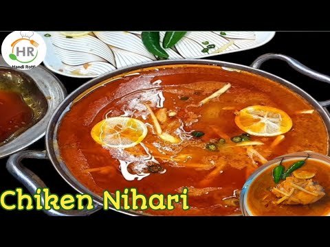 Nihari|chicken nahari|how to make chicken nihari|chicken nihari recipe ...