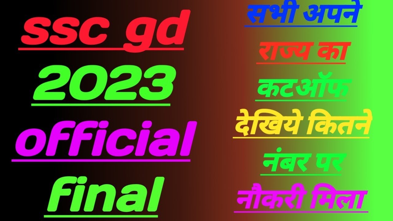ssc gd 2023 cut-off official 2023 state wise cut-off ssc gd cut off ...