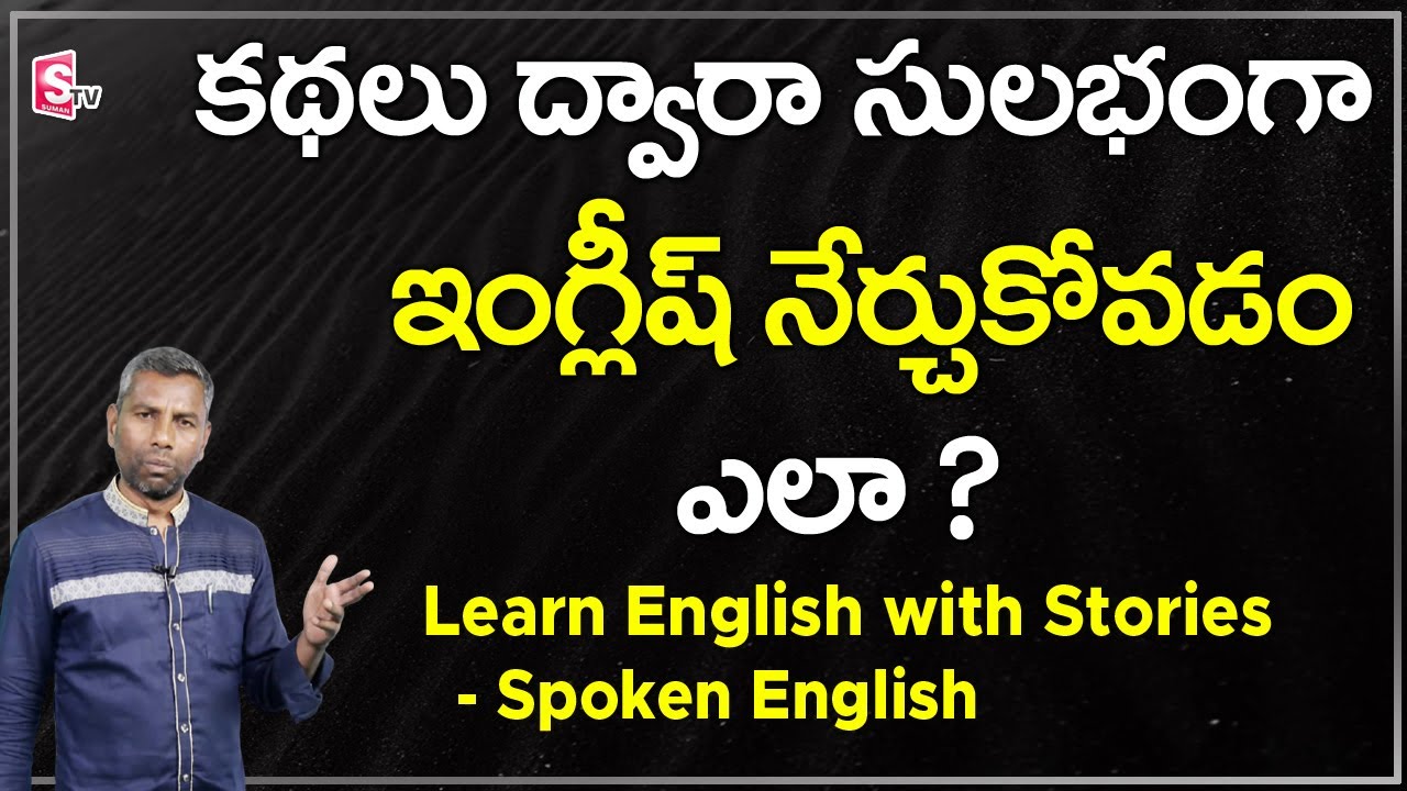 Spoken English Class by Narasimha Reddy | English Classes for Beginners ...