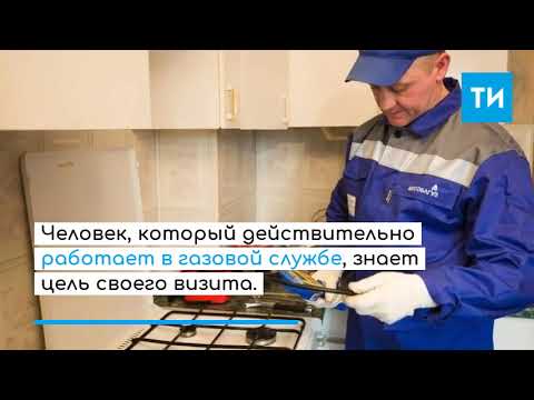 Как отличить мошенника от сотрудника