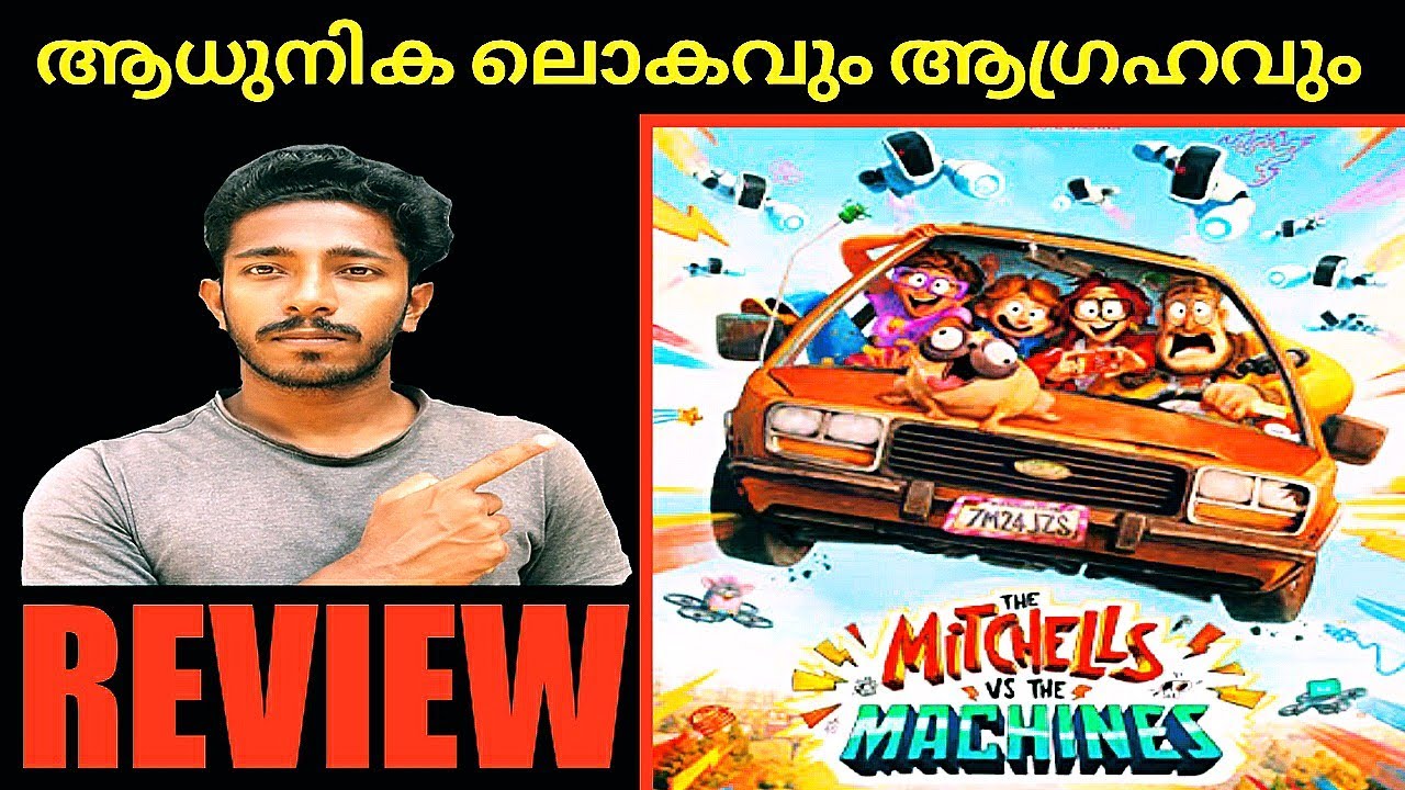 The Michelle's Vs The Machines (Animation, SI-FI) Movie Malayalam ...