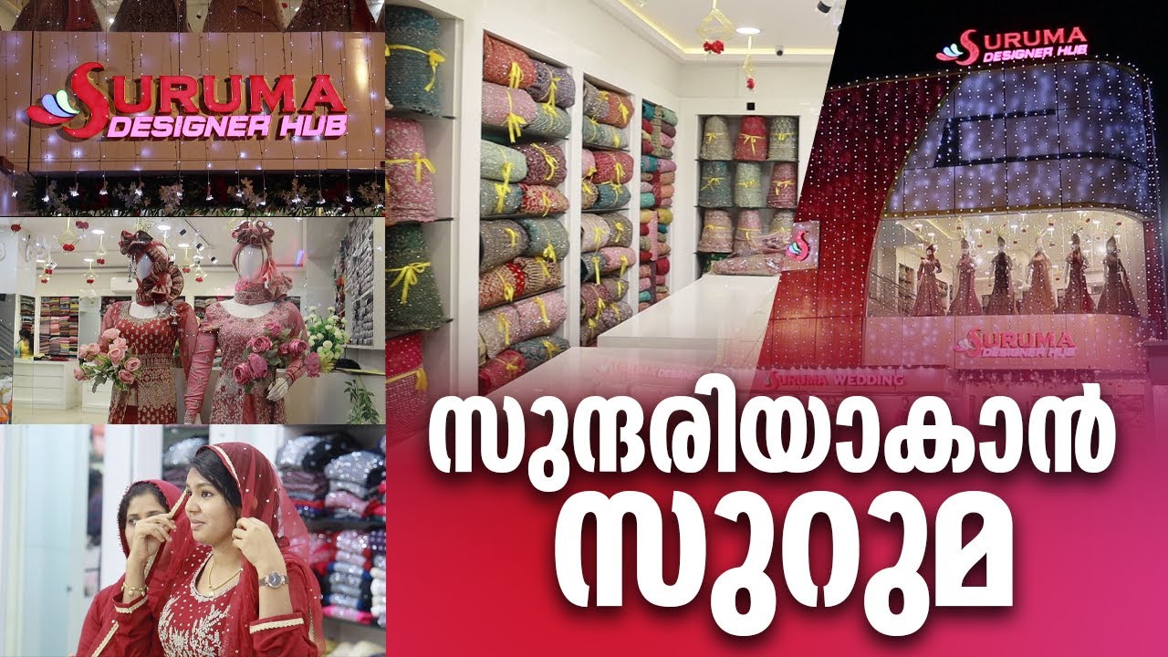 ഒരു സ്ത്രീയുടെ 10 വർഷത്തെ പ്രയത്നമാണ് ഈ കാണുന്നത് | SURUMA DESIGNER HUB ...
