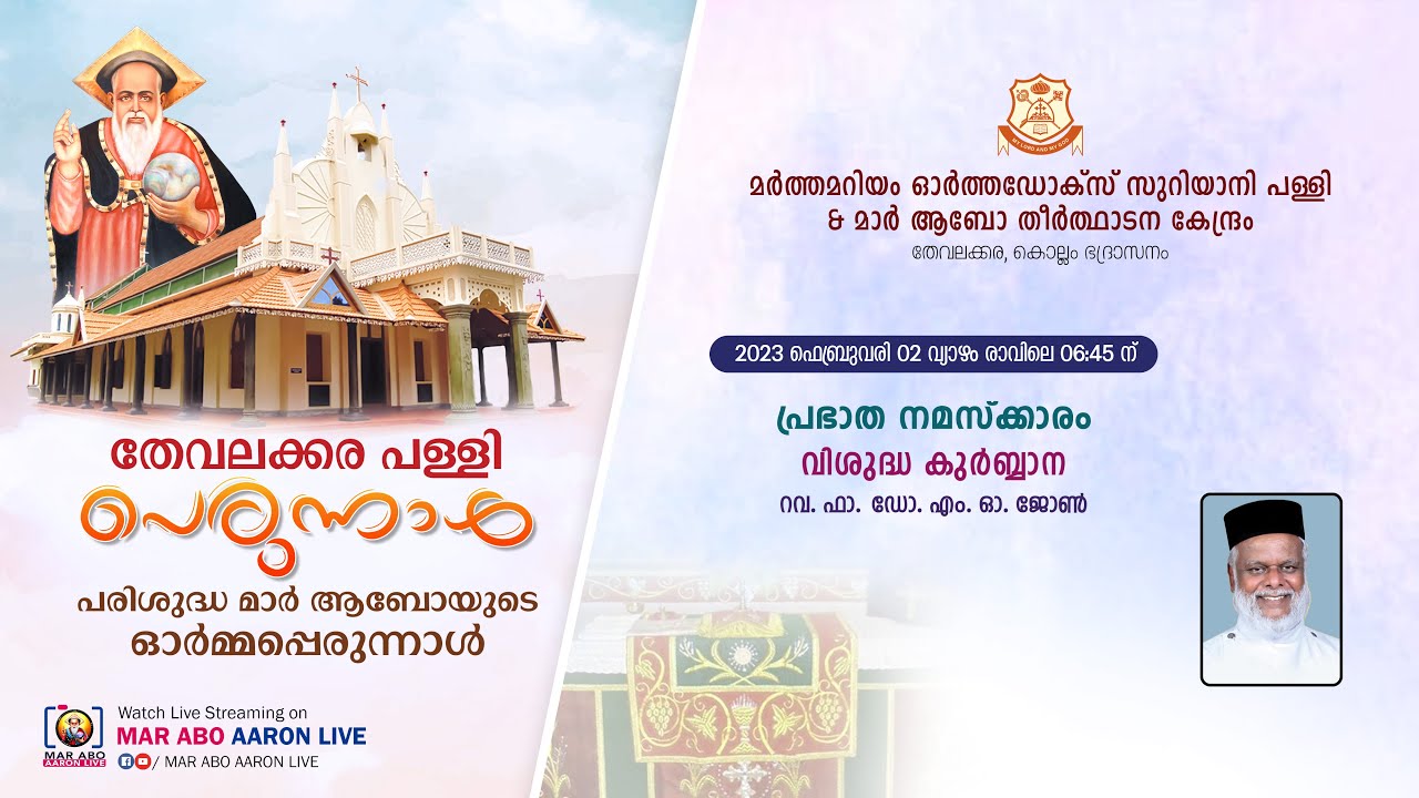 Holy Qurbana | Rev.Fr.M.O John | ThevalakkaraPally Perunnal 2023 - YouTube