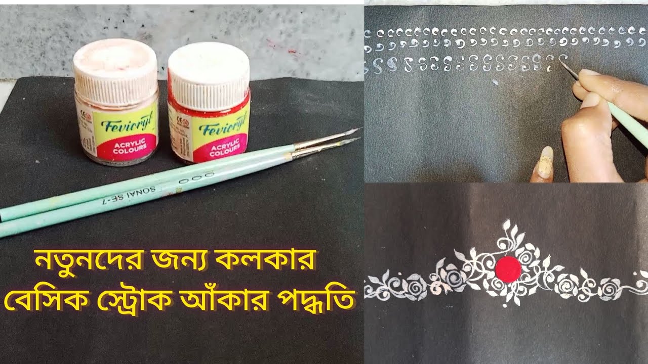 kolka design for beginners|| basic strokes of kolka || chandan design ...