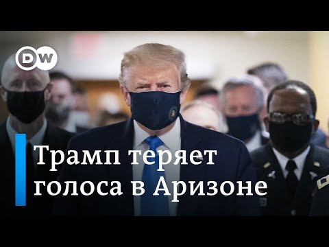 Правда о коронавирусе шокировала американцев: Дональд Трамп теряет поддержку избирателей в Аризоне