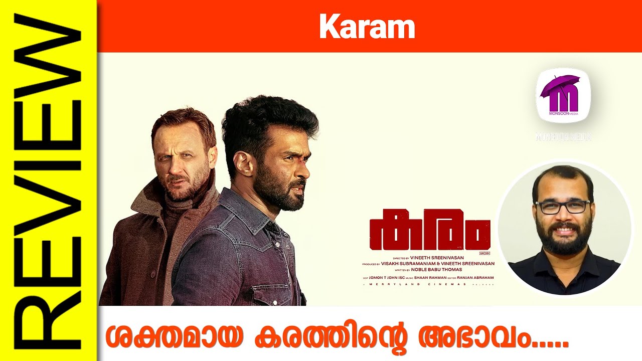 Karam Malayalam Movie Review By Sudhish Payyanur @monsoon-media - YouTube