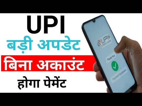 UPI New Update | UPI Circle How To Use In Phonepe | UPI Circle How To Activate ? - YouTube