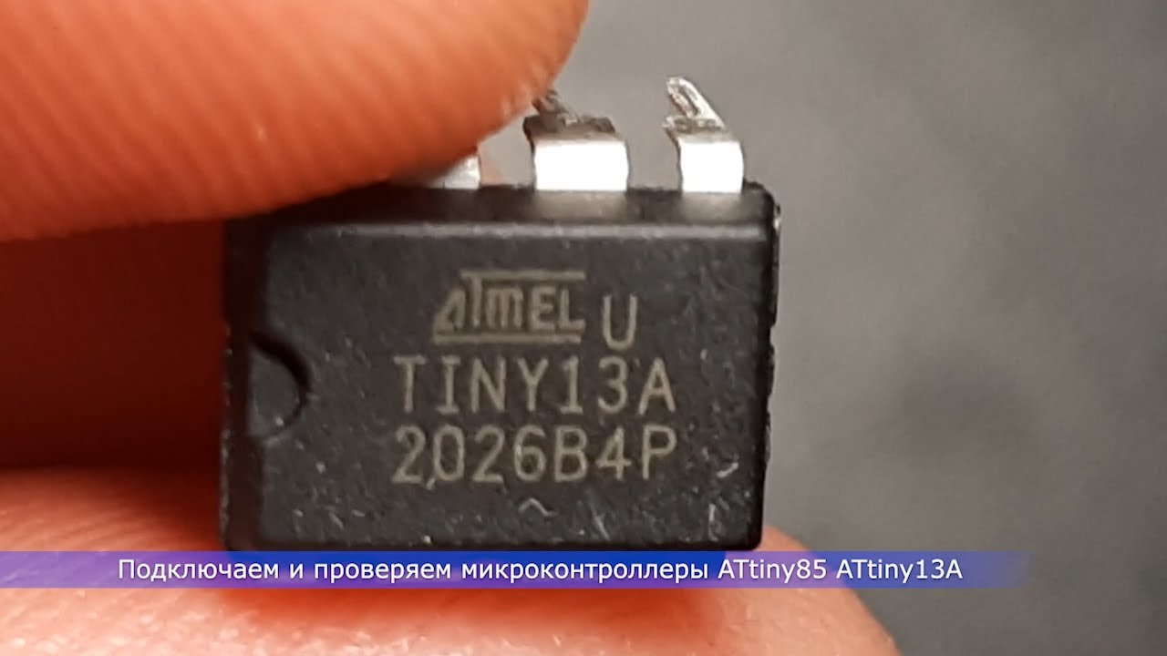 Подключаем и проверяем микроконтроллеры ATtiny85 ATtiny13A (attiny ...