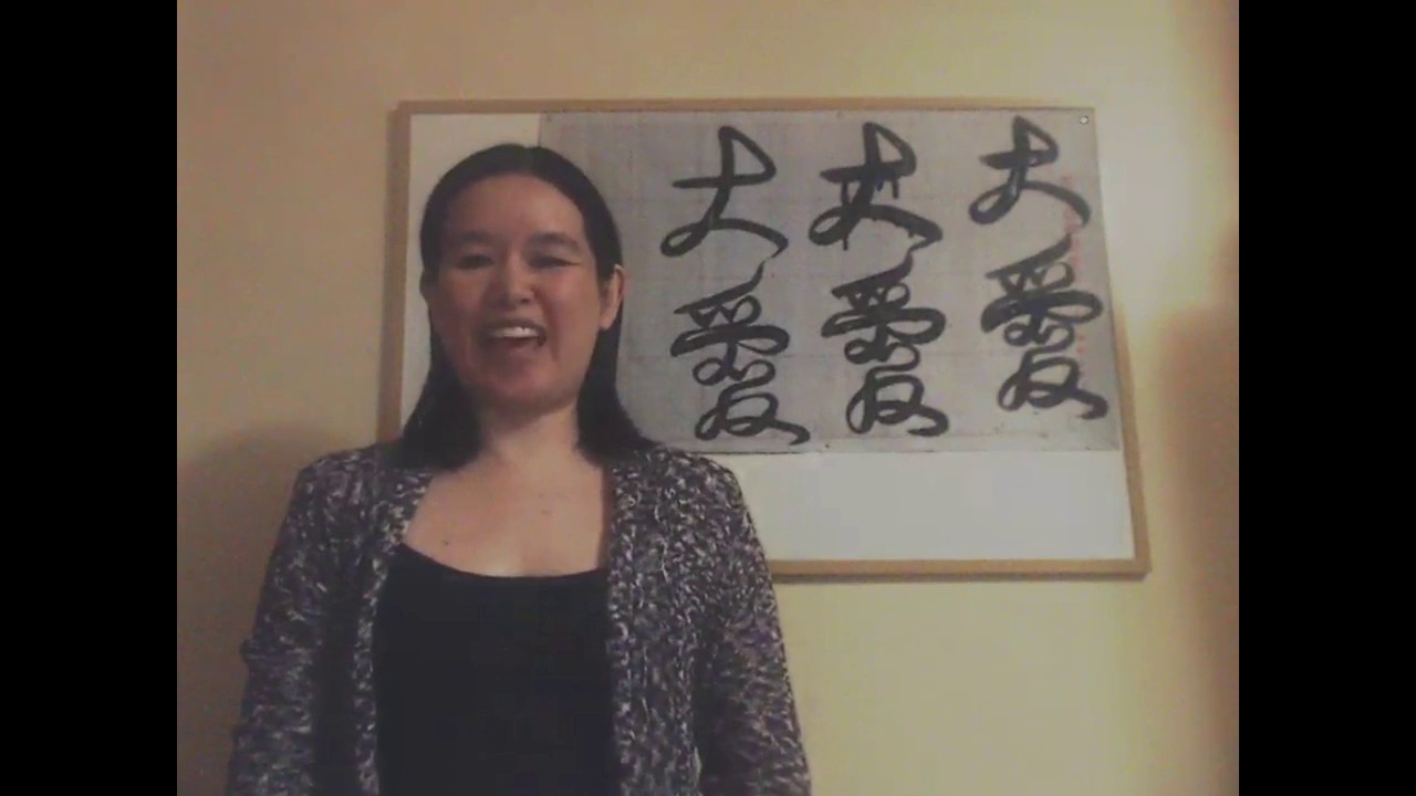 Tao Calligraphy Writing Blessing to Bring Calmness - YouTube