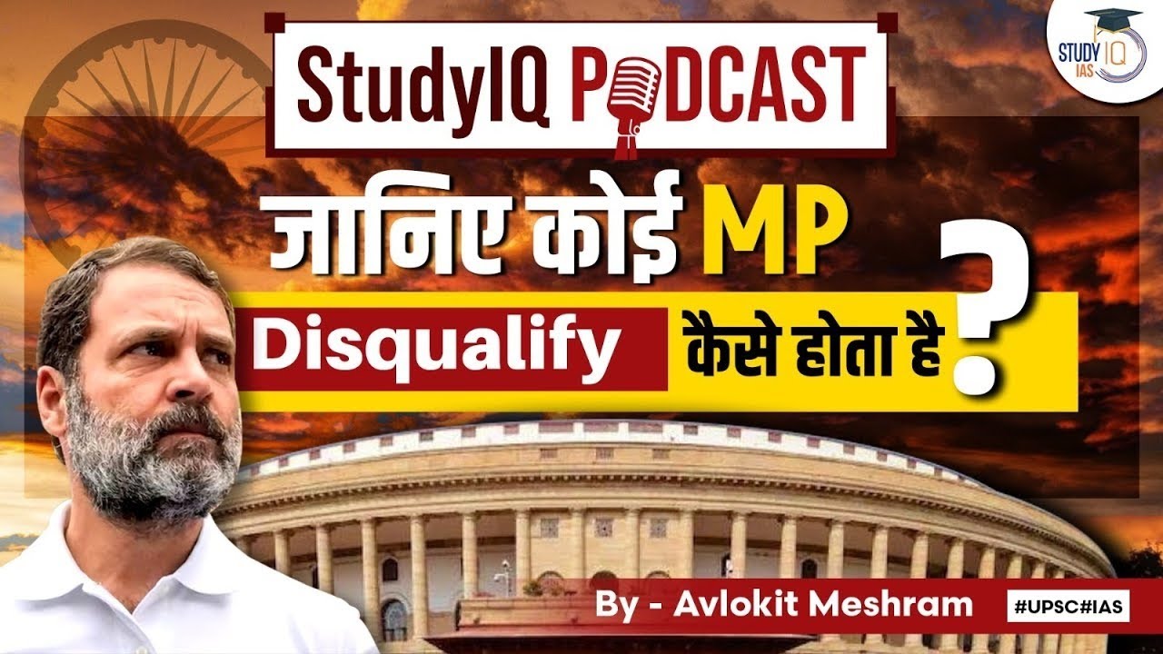 How is a MP Disqualified?: StudyIQ Podcast Episode 44 for GS Paper 2 ...